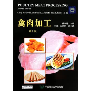 禽肉加工(第2版)