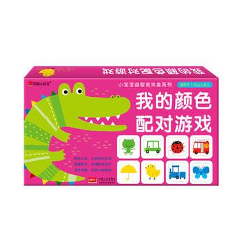小宝宝益智游戏盒系列：我的颜色配对游戏（邦臣小红花出品）