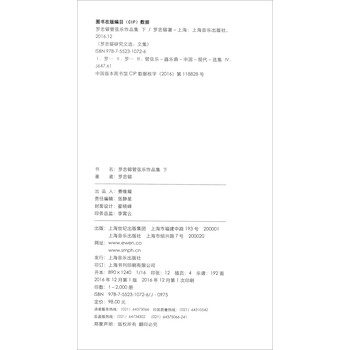 新书--罗忠镕·管弦乐作品集 下9787552310726