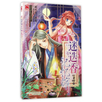 迷迭香记忆馆