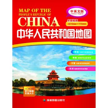 中华人民共和国地图（中英文）