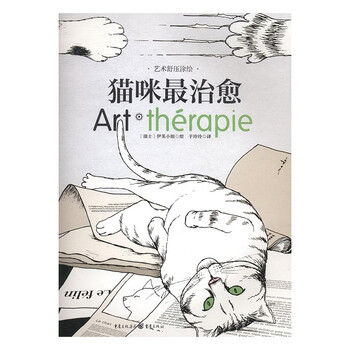 猫咪* 书籍 绘画 彩铅 铅笔画