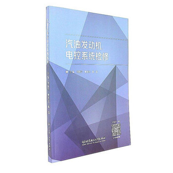 汽油发动机电控系统检修