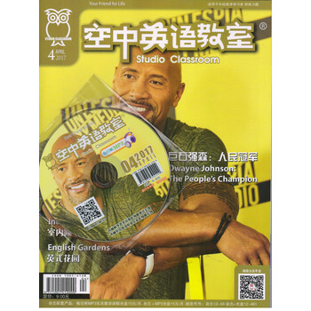 空中英语教室中级版+MP3套装（2017年4月号）