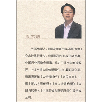 有一种根叫故乡9787010172903