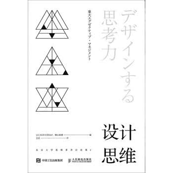 {正版新书}思考力9787115448859