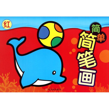 简单简笔画(红)