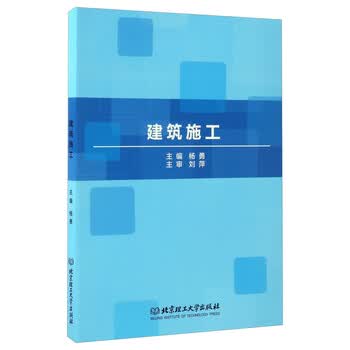 建筑施工