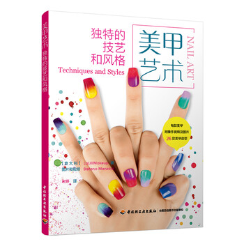 美甲艺术—独特的技艺和风格