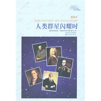 人类群星闪耀时(软精)