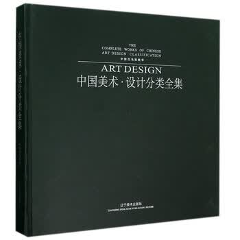 中国美术设计分类全集 中国花鸟画教学(精)