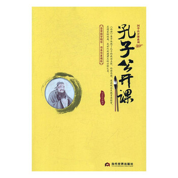 孔子公开课\书籍\国学\古籍\子部
