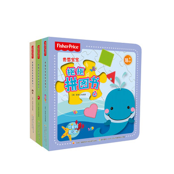 费雪宝宝抠抠拼图书（套装共3册）