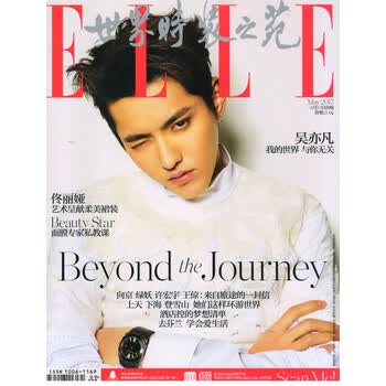 ELLE世界时装之苑（2017年5月号)
