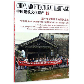 正版 中国建筑文化遗产.199787561857472