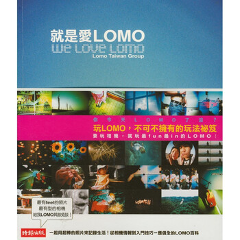 [21-2] 就是愛LOMO
