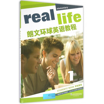 朗文环球英语教程(附光盘1学生用书)