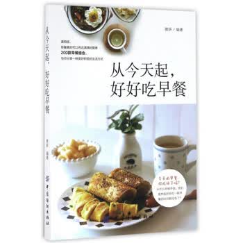 从**起好好吃早餐