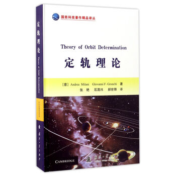 正版 定规理论（塑封）9787118107494