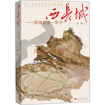 西长城