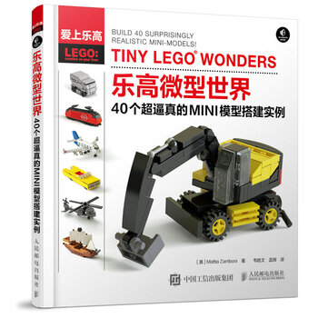 乐高微型世界 40个超逼真的MINI模型搭建实例