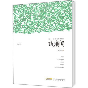 张一一亲情奇幻系列之：琉璃阁