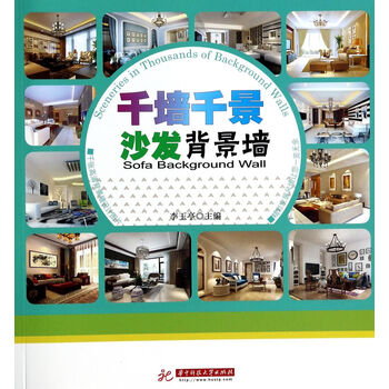 沙发背景墙/千墙千景