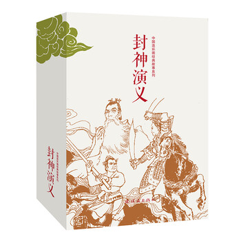 封神演义  连环画 小人书 人民美术 经典收藏 （套装15册）