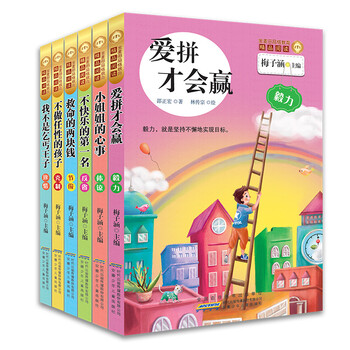 金麦田品格教育精品阅读（第三辑套装全6册）