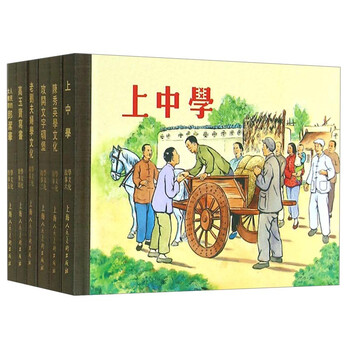 学文化故事（套装共6册） 小人书