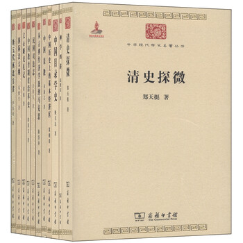 第四辑 套装32册/中华现代学术名著丛书·第四辑