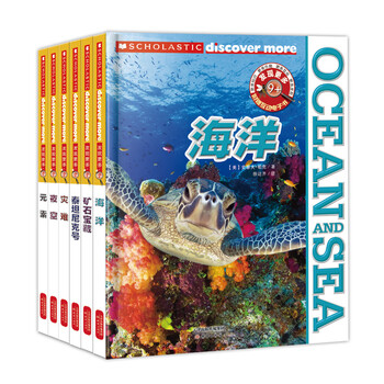 少儿小百科：发现更多9岁以上（来自美国专业少儿科普分龄读物， 精装共6册）