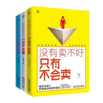 生活中不可或缺的三不会（套装共3册）