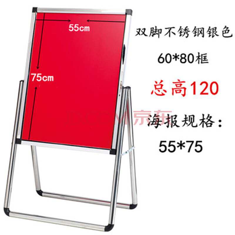 不锈钢展示架广告牌水牌展架L脚指示牌立式酒店海报架招聘立牌A型 双脚折叠银色60*80快递发货