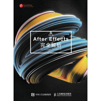 After Effects完全解析（数艺设出品）