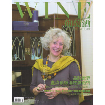 葡萄酒（2017年5月号）