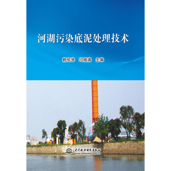 江湖淤泥固化处理操作技术指导手册