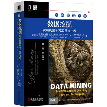 [正版图书]数据挖掘：实用机器学习工具与技术（英文版·第4版）