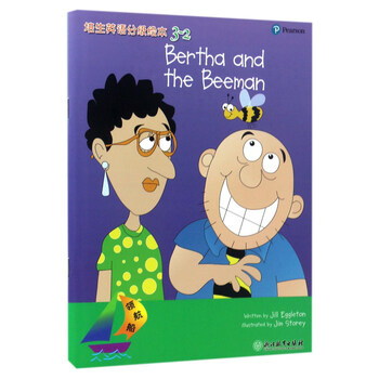 领航船 培生英语分级绘本（3-2）：Bertha and the Beeman