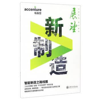 新制造