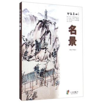 印象象山：名景