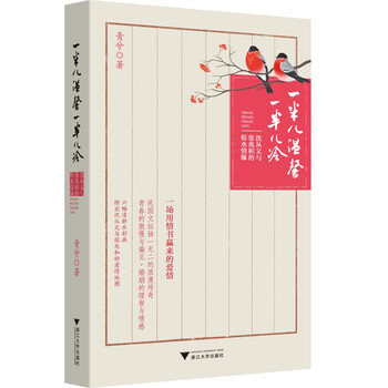 一半儿温馨一半儿冷：沈从文与张兆和的似水情缘