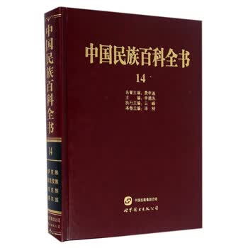 中国~~百科全书149787519200572
