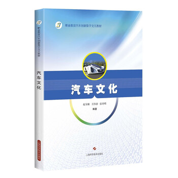汽车文化