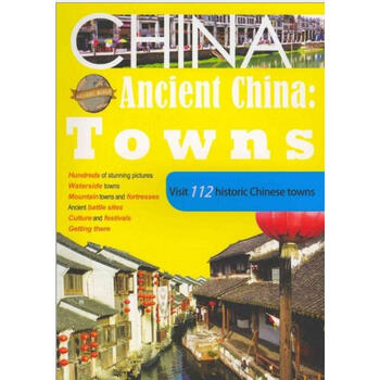 Ancient China: Towns 中国古城