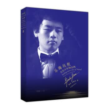 乐海远帆：记音乐少年杨远帆