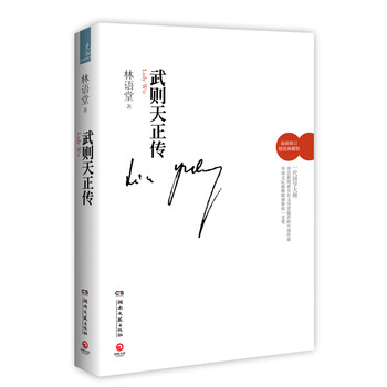 武则天正传
