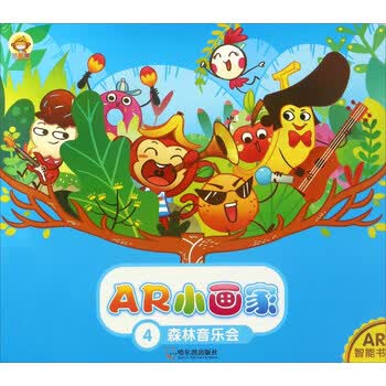 AR小画家（4）：森林音乐会9787548428947