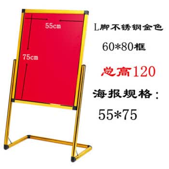 不锈钢展示架广告牌水牌展架L脚指示牌立式酒店海报架招聘立牌A型  L脚金色60*80加重快速