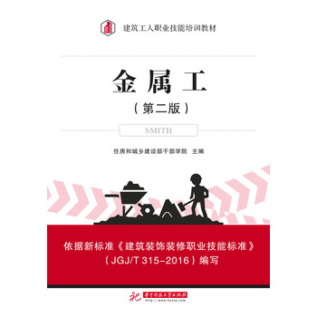 金属工（第二版）